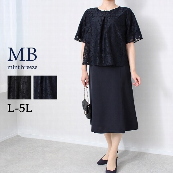 大きいサイズ】ジョーゼット タックギャザー ワンピース | フルールby