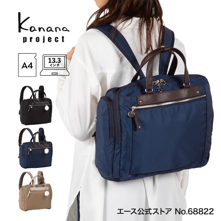 リュックサック B5 カナナPJ きれいめ 母の日 | カナナプロジェクト