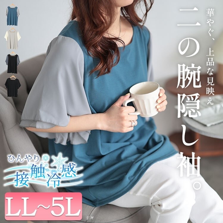 トップス (フレアスリーブ) の通販 | マルイウェブチャネル トップス (フレアスリーブ) の通販 | マルイウェブチャネル