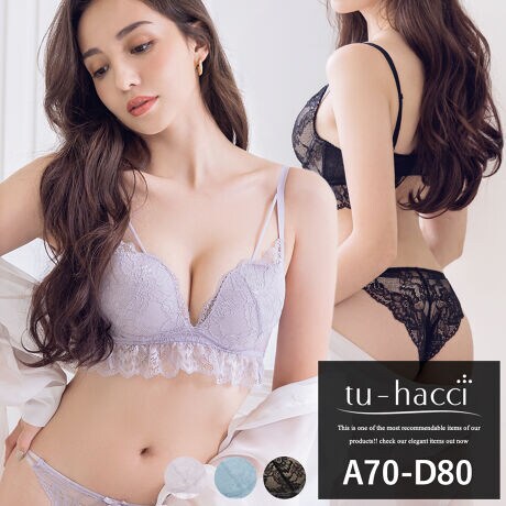 フルールレースバストラインブラ＆ショーツ | ツーハッチ(tu-hacci) | u349 | マルイウェブチャネル