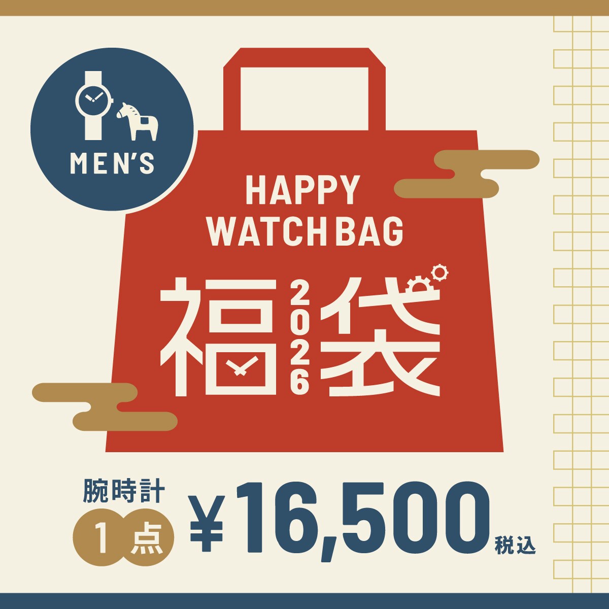 ムーヴ（move）/【2026冬福袋】有名ファッションブランド　メンズ・レディース腕時計［2本入り］ 2026冬福袋】有名ファッションブランド メンズ腕時計［1本入り