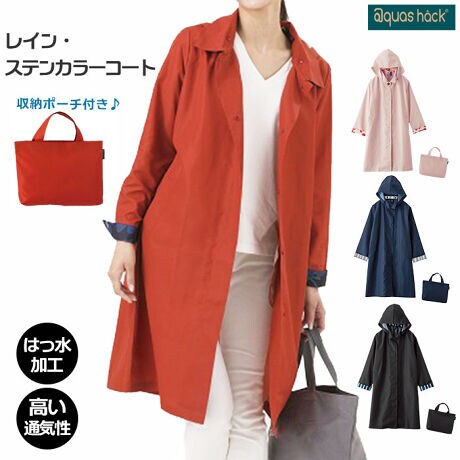 aquas hack アクアスハック レイン ステンカラーコート | バックヤードファミリー(BACKYARD FAMILY) | マルイウェブチャネル