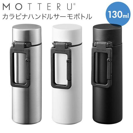 MOTTERU モッテル カラビナハンドルサーモボトル 130ml | バックヤードファミリー(BACKYARD FAMILY) | マルイウェブチャネル
