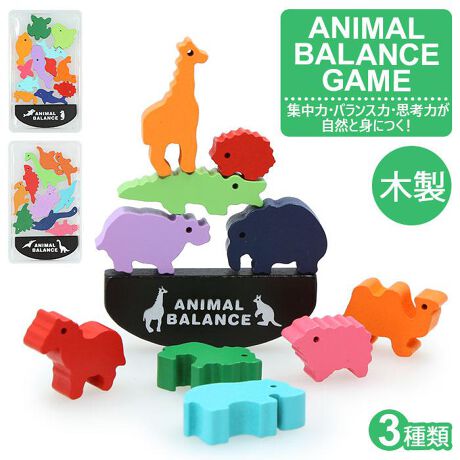 アニマルバランスゲーム | バックヤードファミリー(BACKYARD FAMILY) | マルイウェブチャネル