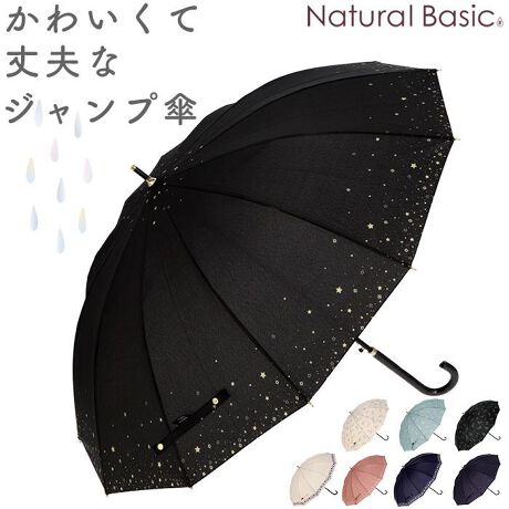 Natural basic レディース 傘 55cm 12本骨 | バックヤードファミリー(BACKYARD FAMILY) | マルイウェブチャネル