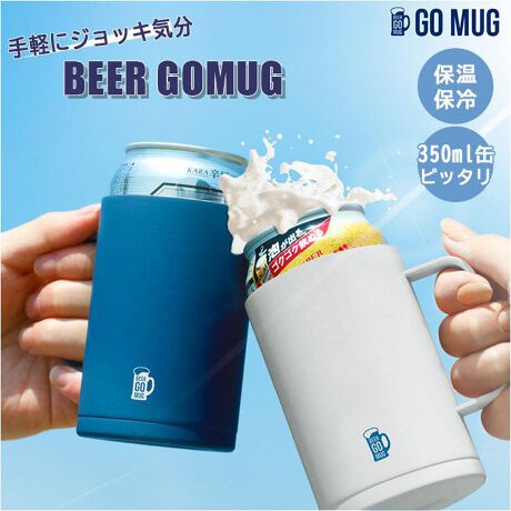 GO MUG ゴーマグ BEER GOMUG 350ml | バックヤードファミリー(BACKYARD FAMILY) | beergomug | ファッション通販 マルイウェブチャネル