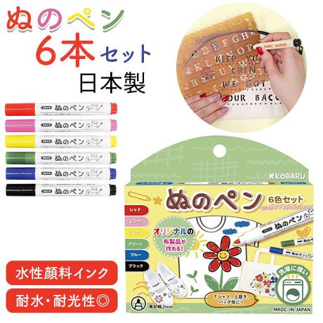 エポックケミカル FMS-800 ぬのペン6本 | バックヤードファミリー(BACKYARD FAMILY) | マルイウェブチャネル