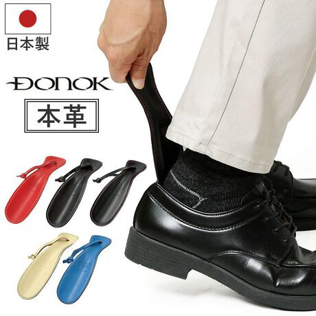 DONOK アングルレザーシューホーン | バックヤードファミリー(BACKYARD FAMILY) | マルイウェブチャネル