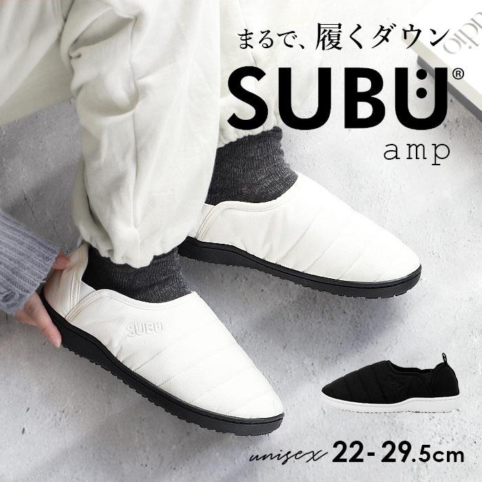 SUBU スブ 冬サンダル SUBUamp スブアンプ | バックヤードファミリー