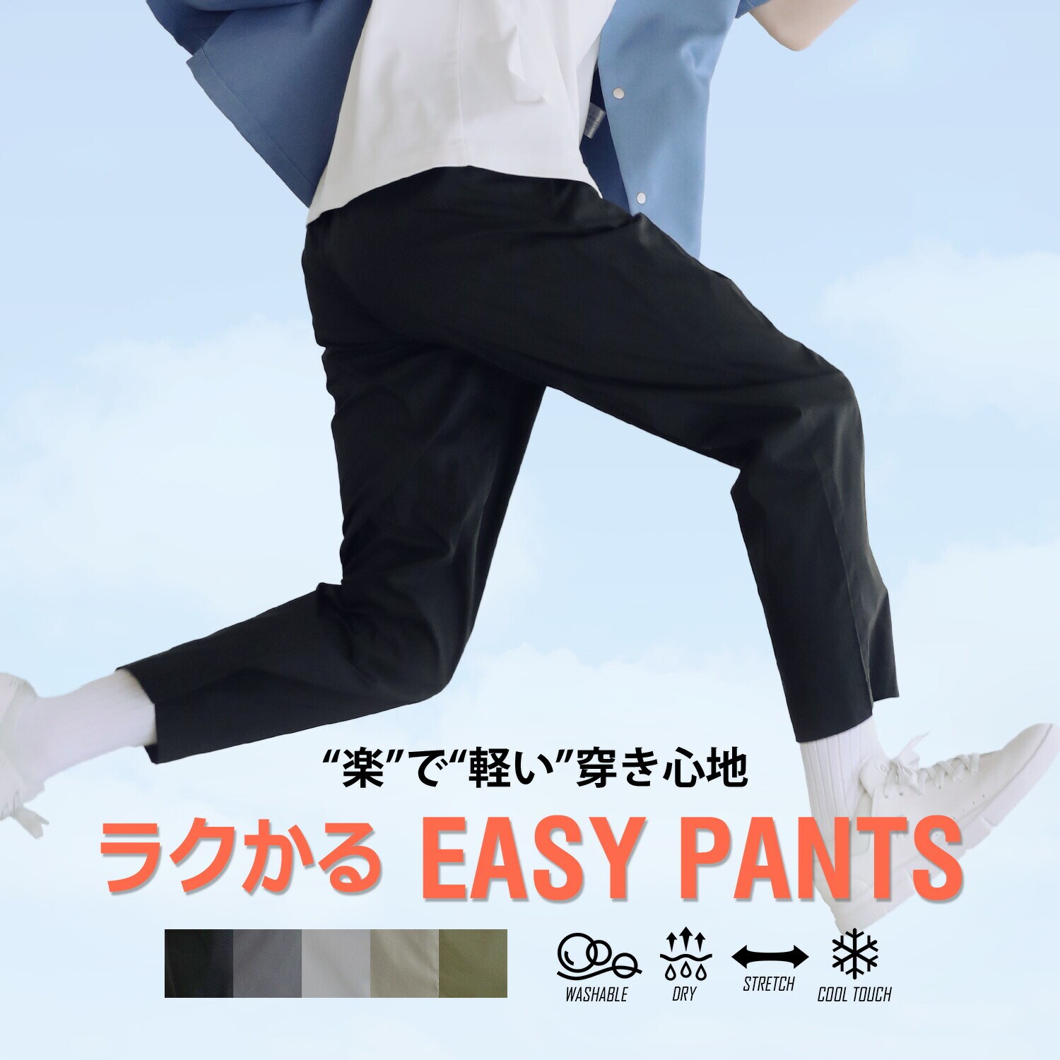 SLICK＞Reflax(R)キャンバスイージーパンツ | スプートニクス