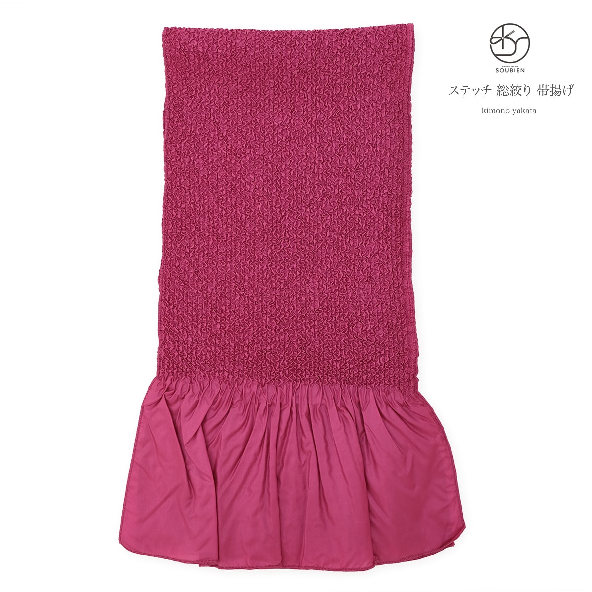 帯揚げ 正絹 | ソウビエン(SOUBIEN) | マルイウェブチャネル