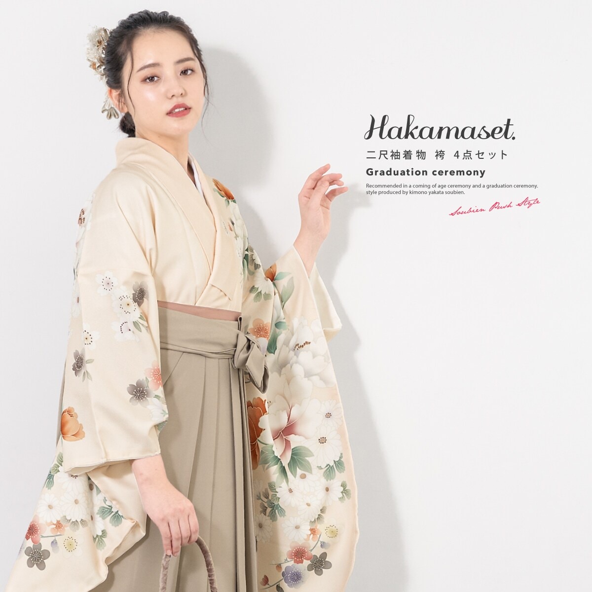 袴4点セット レディース ジュニア | ソウビエン(SOUBIEN) | マルイ