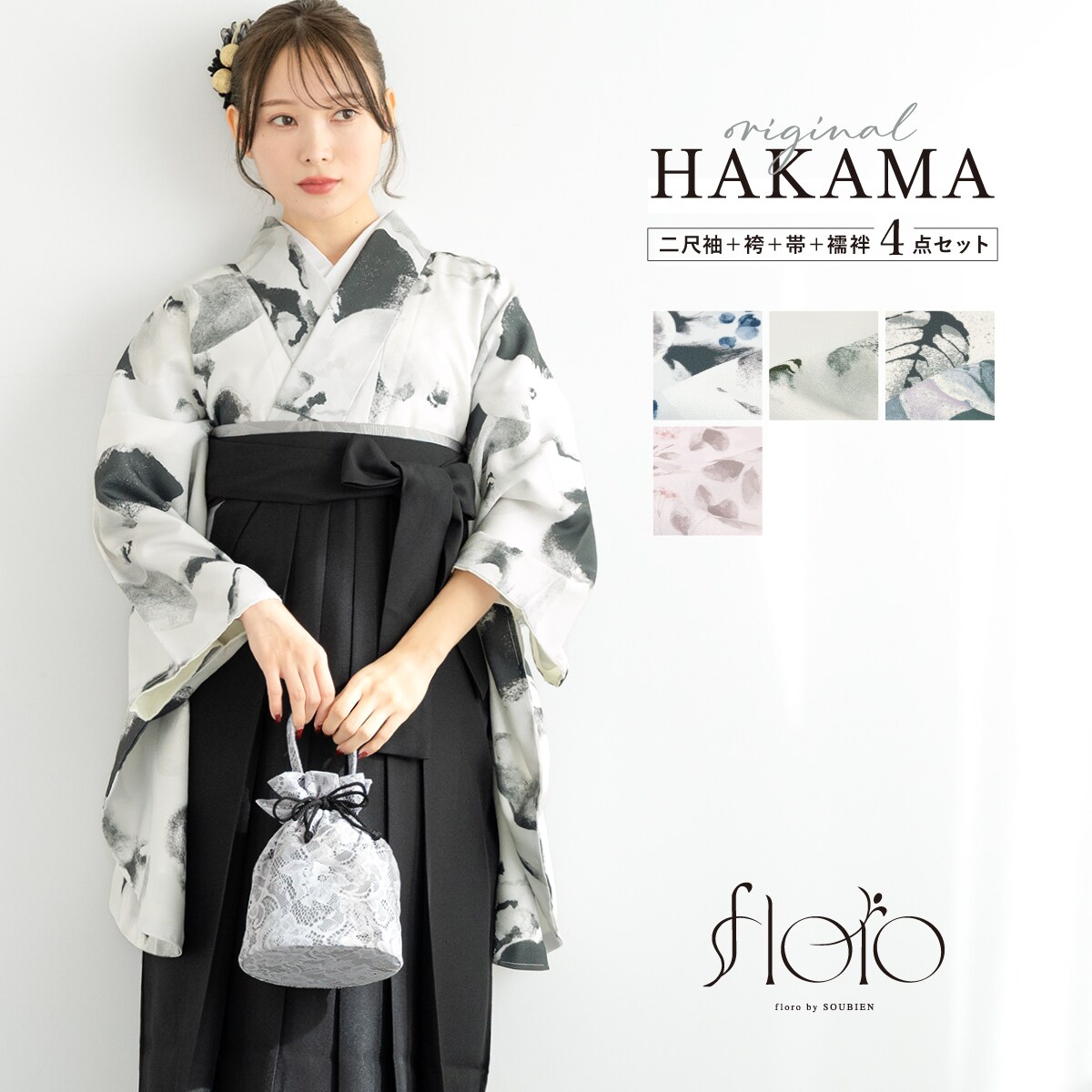 袴4点セット レディース ジュニア | ソウビエン(SOUBIEN) | マルイ