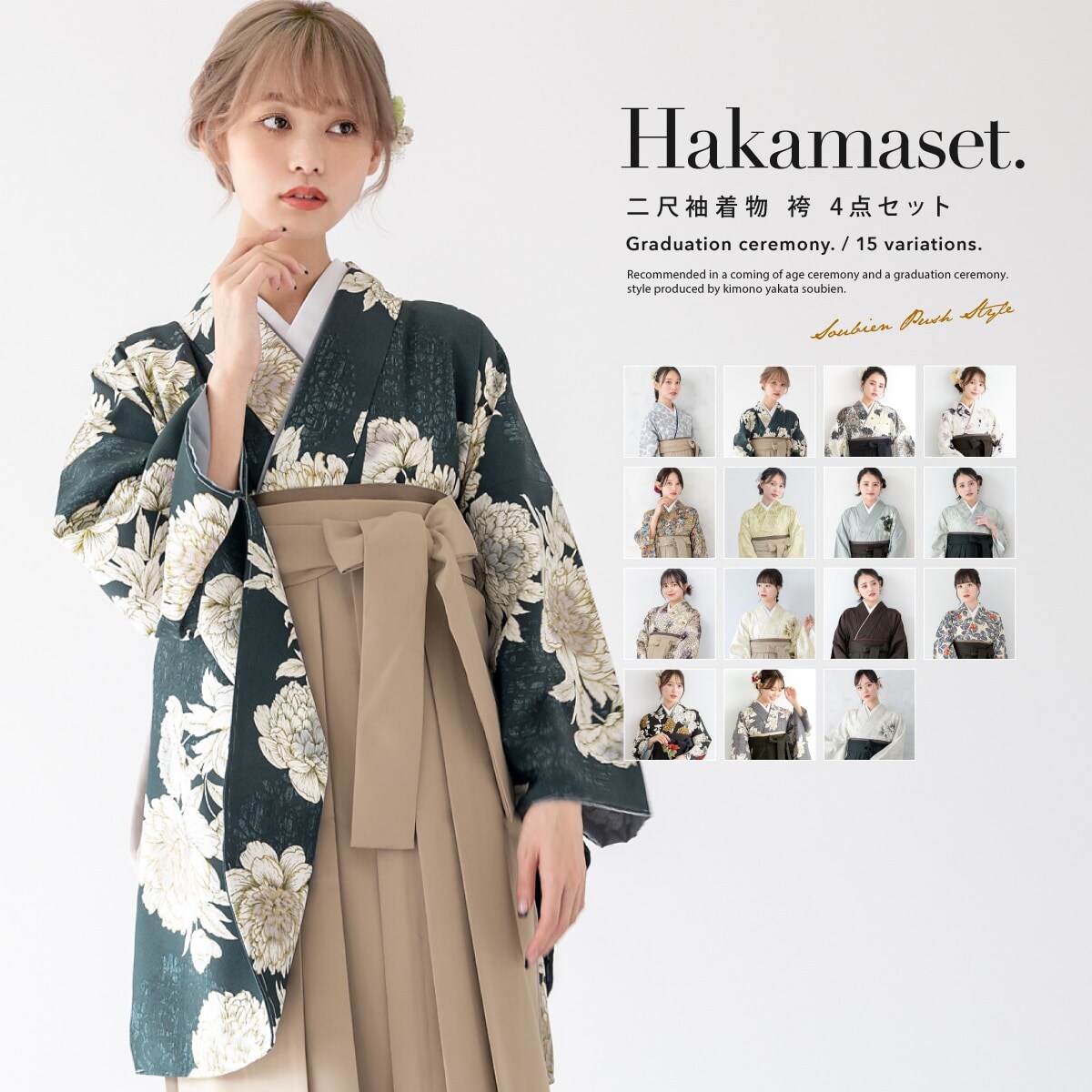 袴4点セット レディース ジュニア | ソウビエン(SOUBIEN) | マルイ