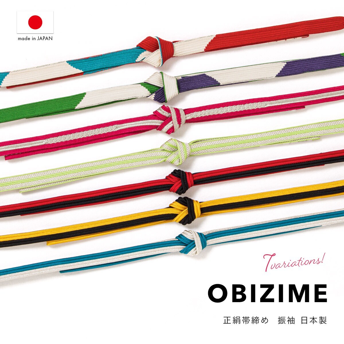 帯締め | ソウビエン(SOUBIEN) | マルイウェブチャネル