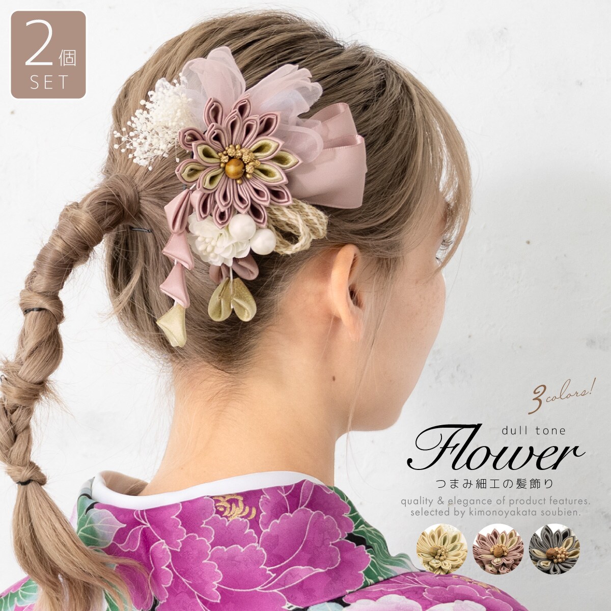 髪飾り 2点セット コサージュ | ソウビエン(SOUBIEN) | マルイウェブ