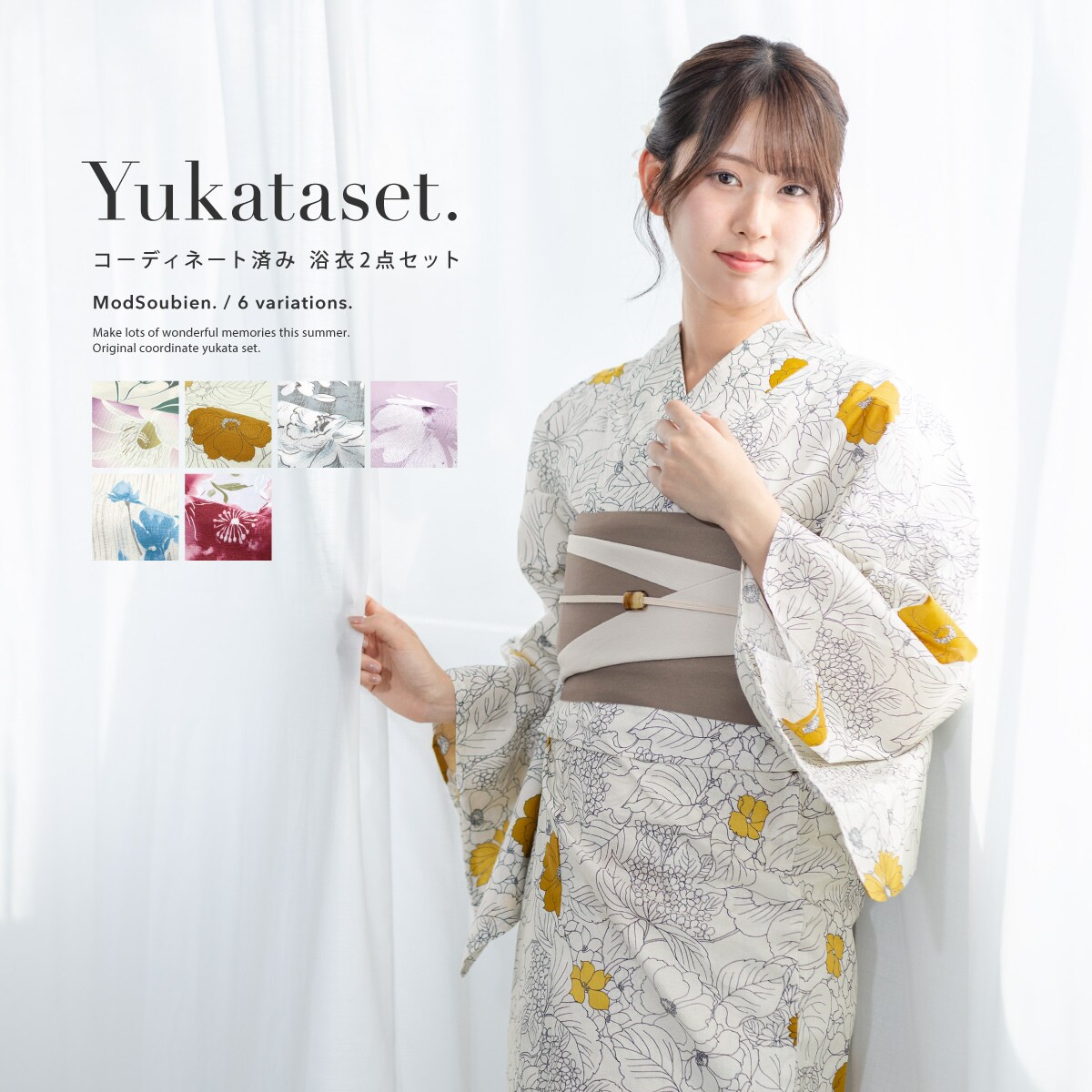浴衣2点セット レディース （浴衣＋帯） | ソウビエン(SOUBIEN