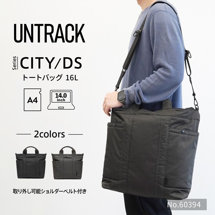 アントラック（UNTRACK）/ショルダーバッグ トートショルダー UNTRACK CITY/DS トートバッグ ショルダーバッグ 2WAY A4収納可 UNTRACK CITY DS | アン