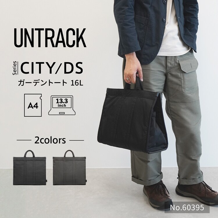 トートバッグ ガーデントート A4収納可 横 UNTRACK CITY DS | アン