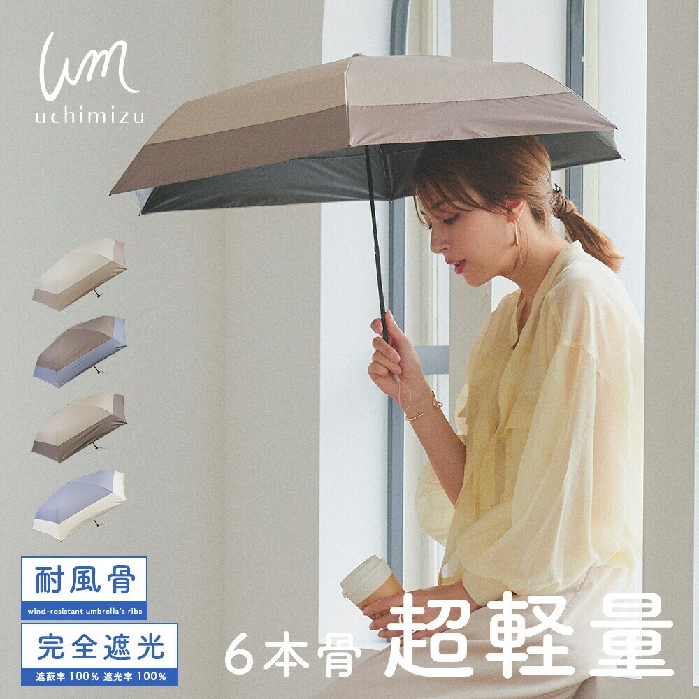 軽量折りたたみ傘】 100%完全遮光 日傘/晴雨兼用 折りたたみ傘 軽量折りたたみ傘】 100%完全遮光 日傘/晴雨兼用 折りたたみ傘