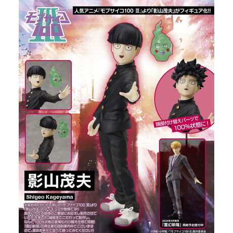 モブサイコ100 III_影山茂夫 | colleize | マルイウェブチャネル