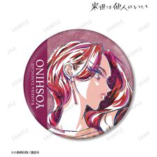 来世は他人がいい_染井吉乃 Ani-Art BIG缶バッジ ver.B | colleize | マルイウェブチャネル